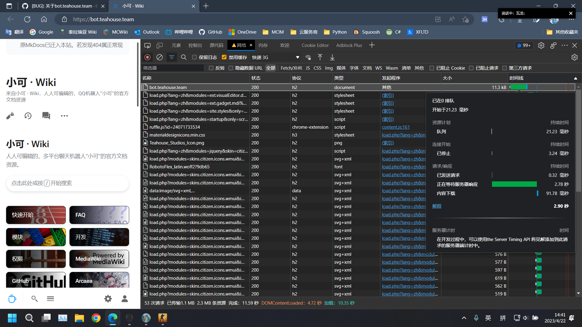 [WEBSITE TUNING]: 关于bot.teahouse.team · Issue #565 · Teahouse-Studios/akari-bot · GitHub