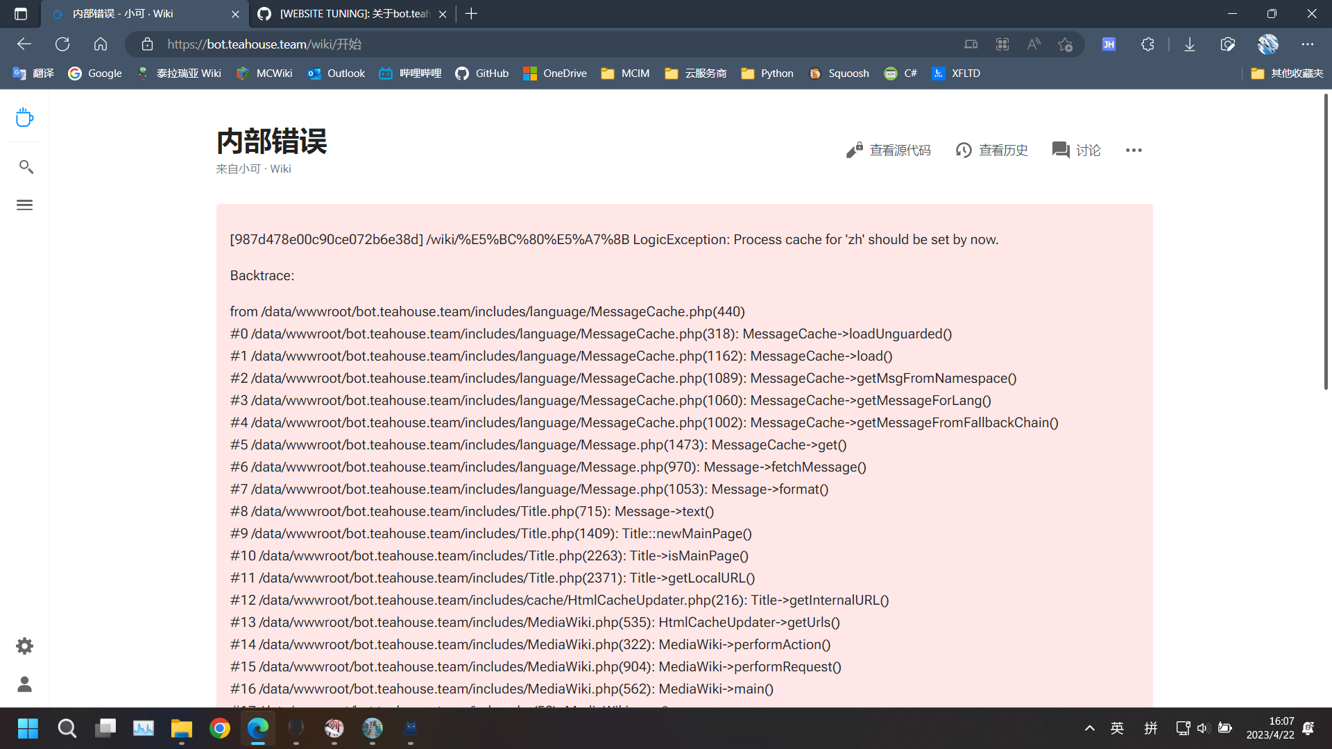 [WEBSITE TUNING]: 关于bot.teahouse.team · Issue #565 · Teahouse-Studios/akari-bot · GitHub