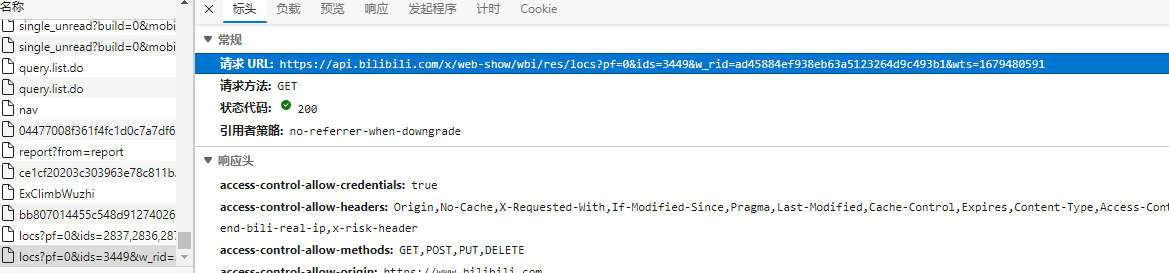 关于 wbi 接口鉴权 -403 问题 · Issue #290 · Nemo2011/bilibili-api · GitHub