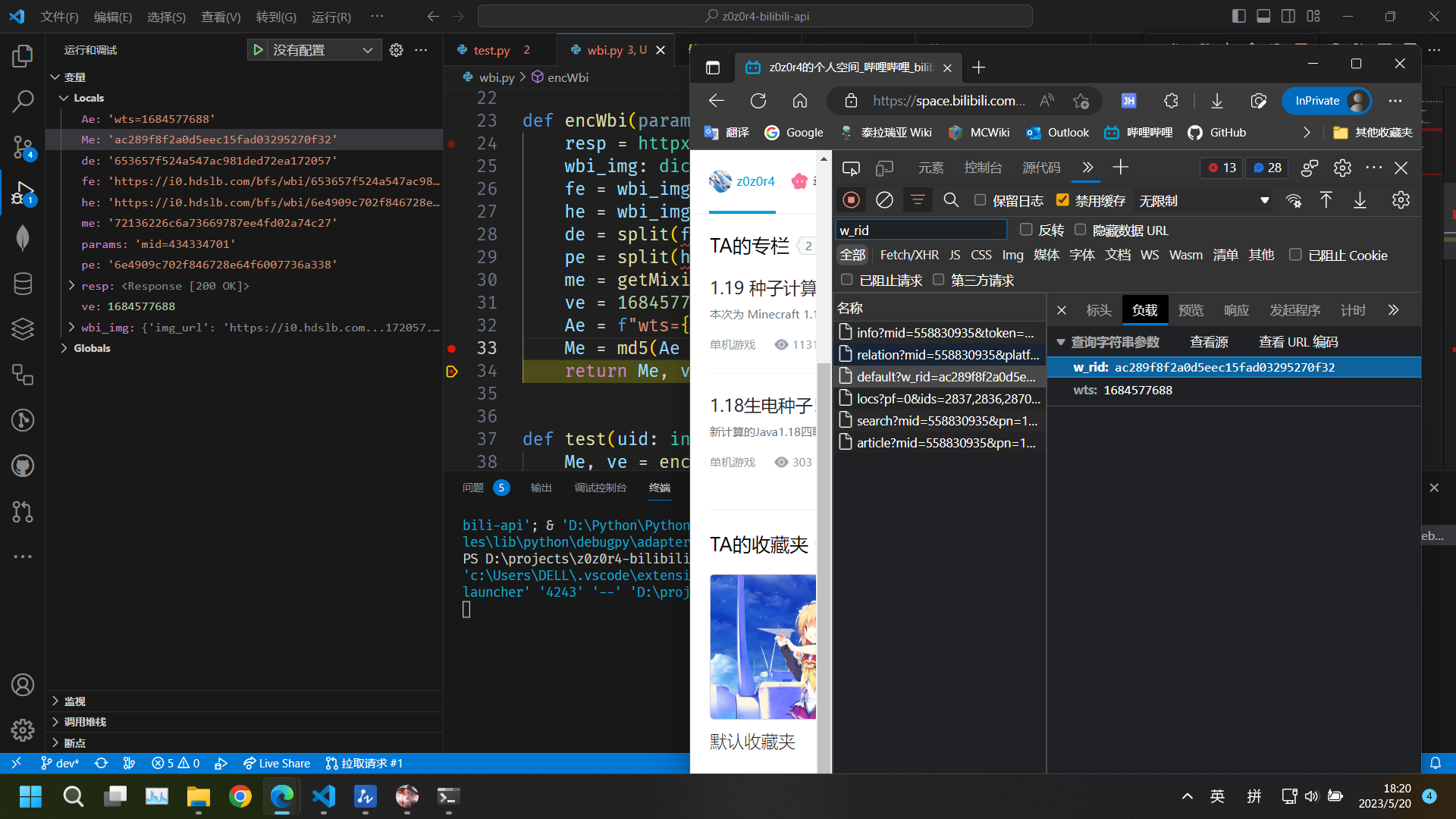 关于 wbi 接口鉴权 -403 问题 · Issue #290 · Nemo2011/bilibili-api · GitHub
