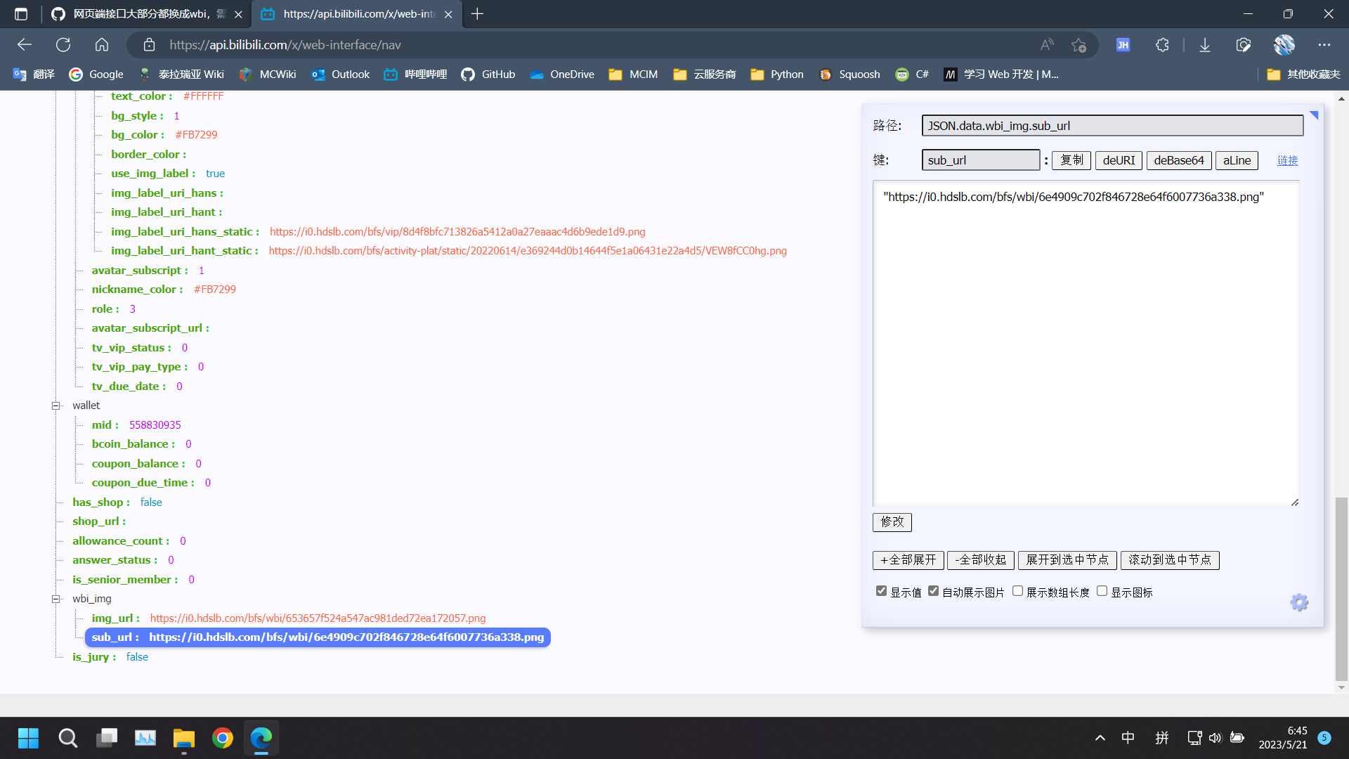 网页端接口大部分都换成wbi，需要w_rid了 · Issue #631 · SocialSisterYi/bilibili-API-collect · GitHub