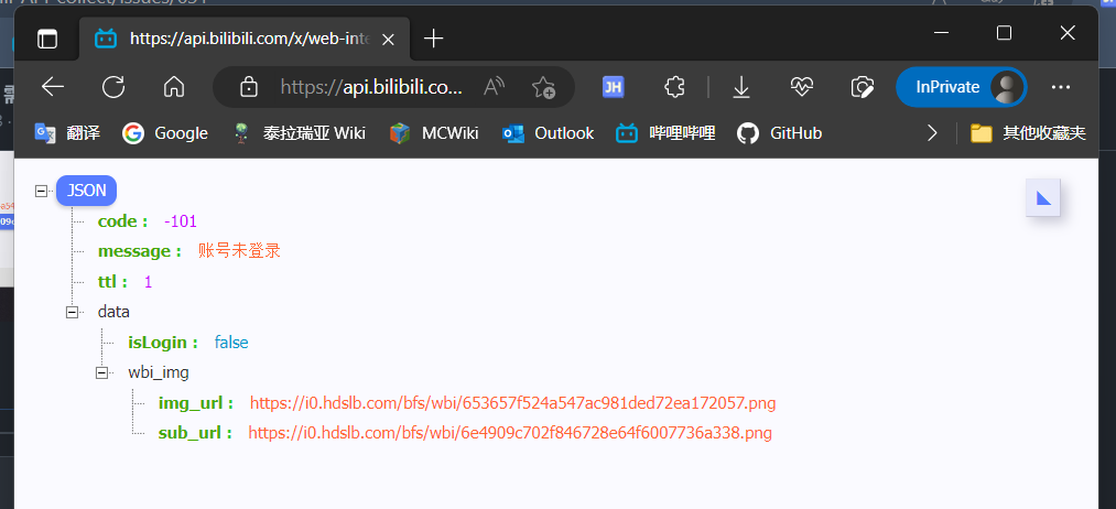 网页端接口大部分都换成wbi，需要w_rid了 · Issue #631 · SocialSisterYi/bilibili-API-collect · GitHub