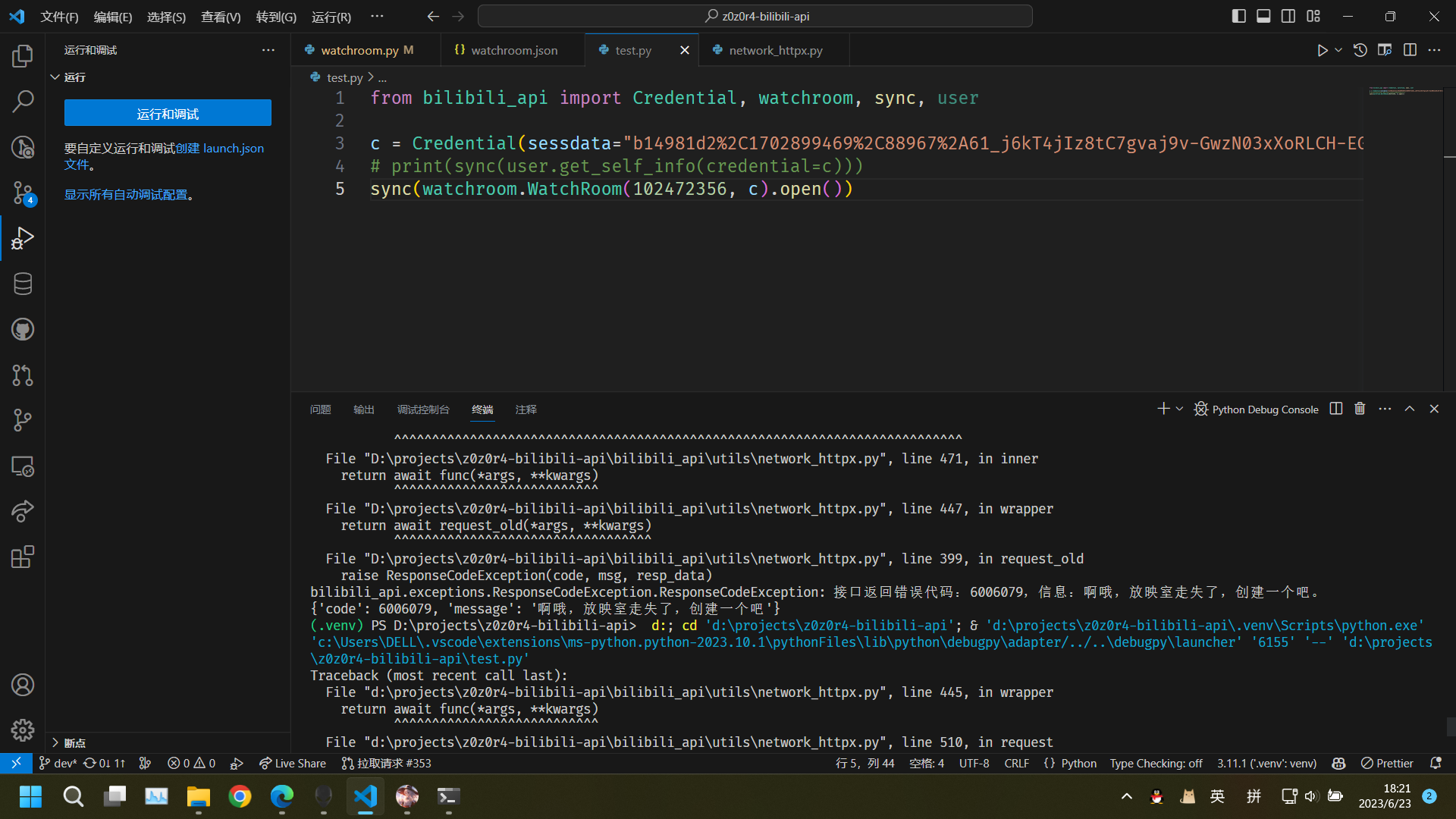 [需求] 放映室 · Issue #325 · Nemo2011/bilibili-api · GitHub
