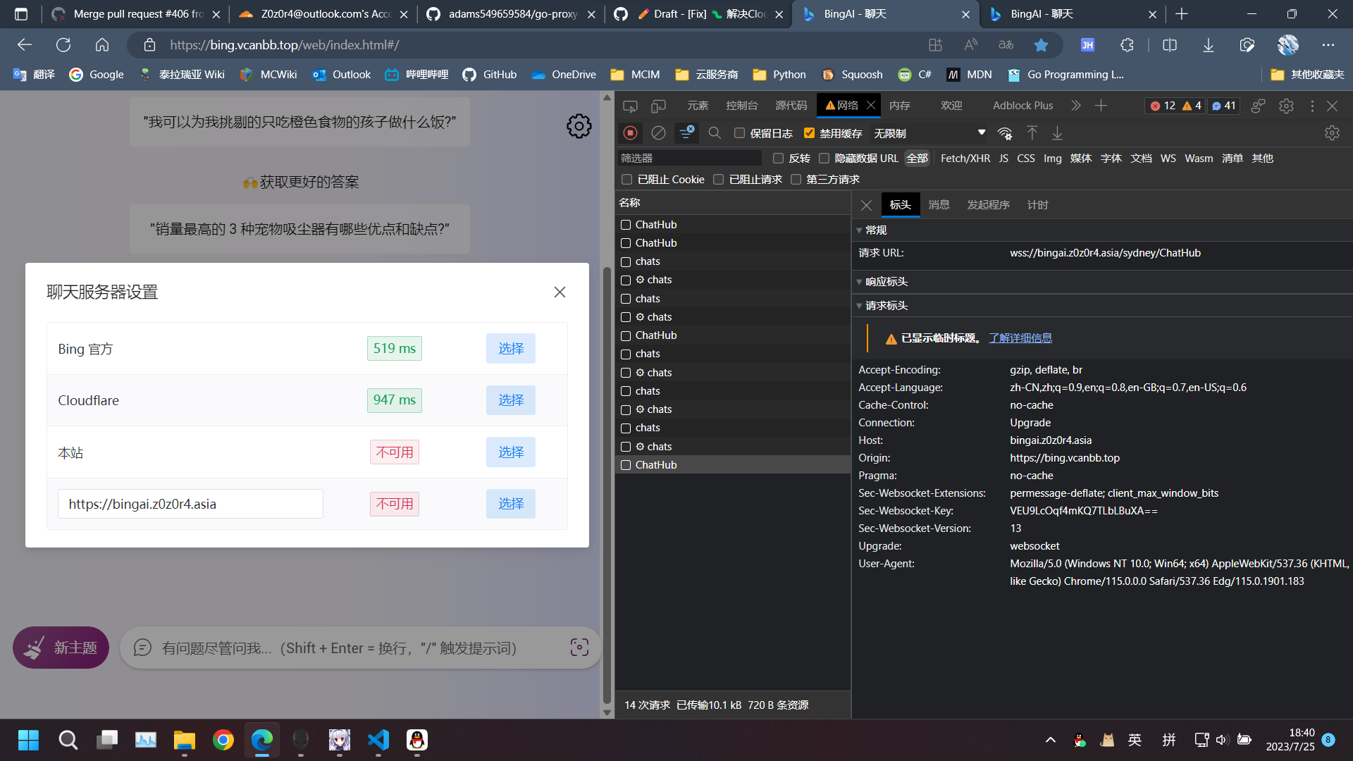 [Fix] 🐛 解决Cloudflare Worker 无法使用的问题 · Issue #363 · adams549659584/go-proxy-bingai · GitHub
