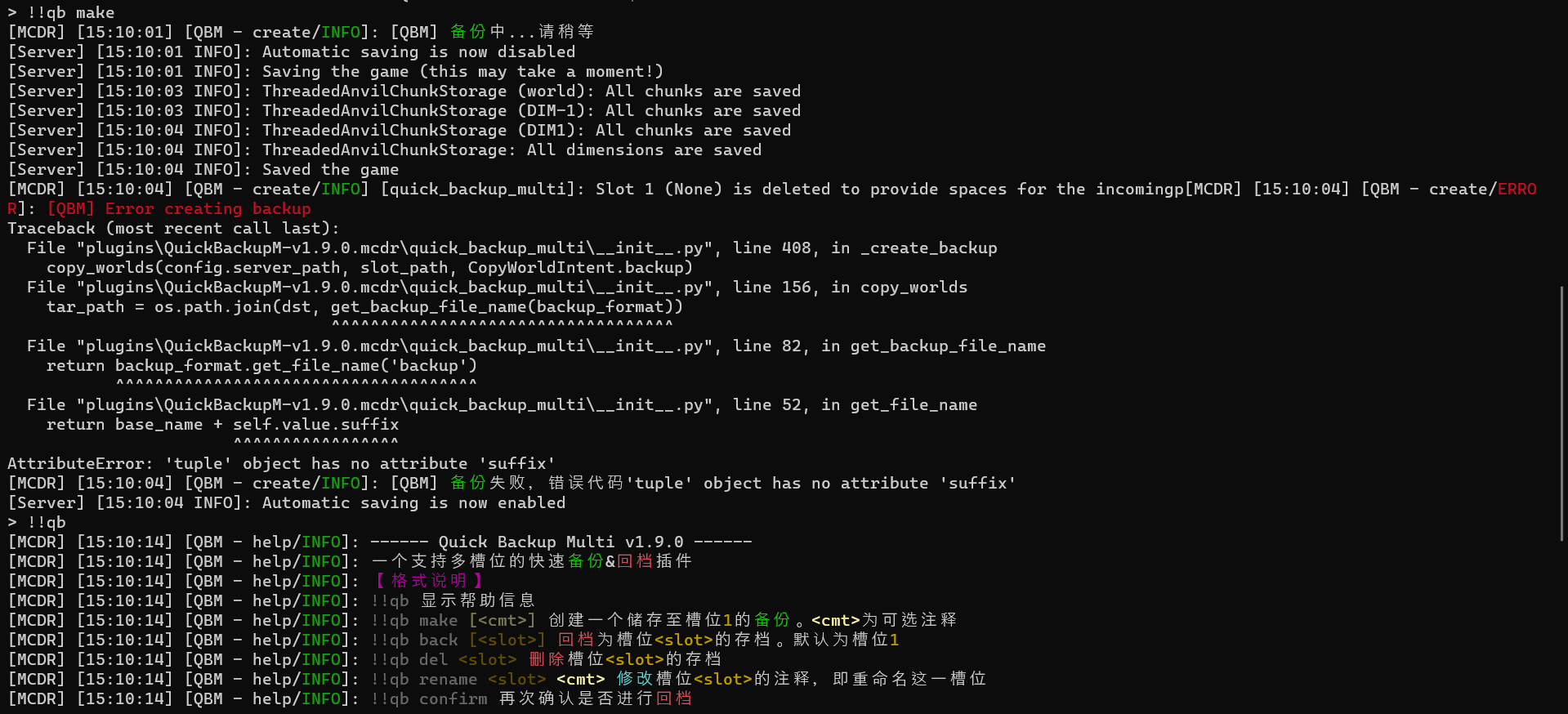 TAR_GZ 模式下备份失败 · Issue #55 · TISUnion/QuickBackupM · GitHub