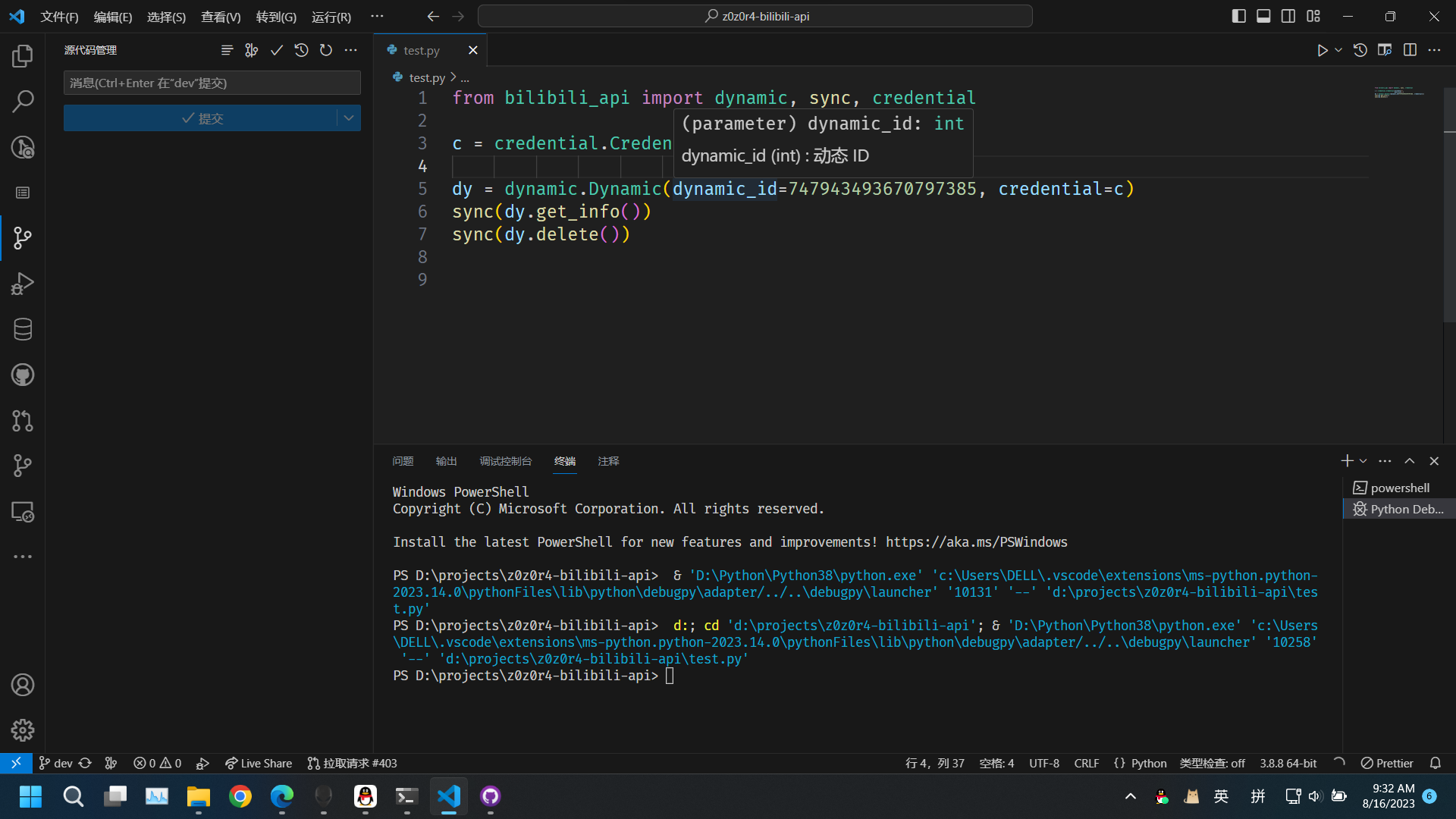 请问现在关于动态的api是不是有些问题? · Issue 414 · Nemo2011bilibili Api · Github 3530