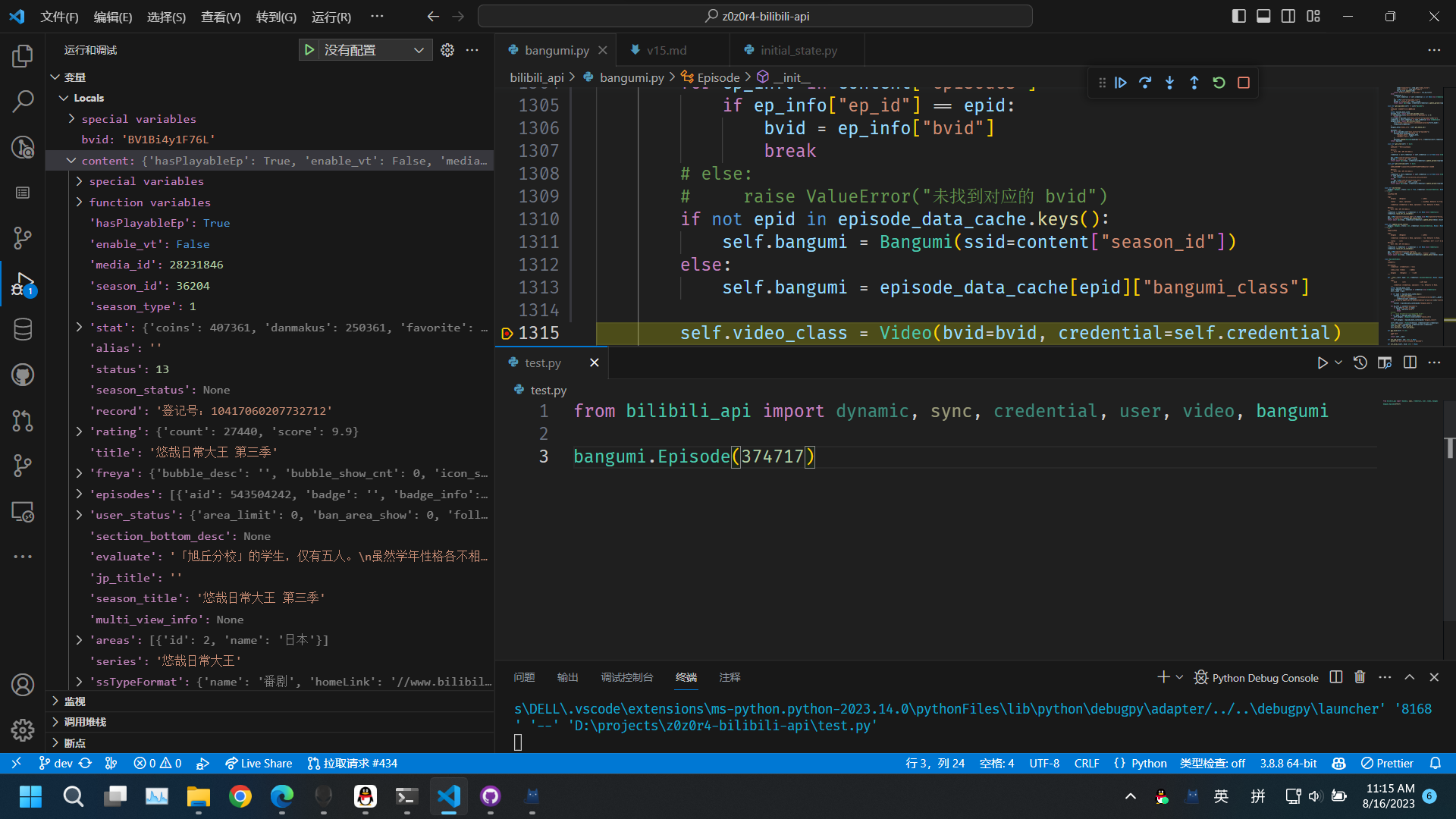 [漏洞] 剧集炸了 · Issue #433 · Nemo2011/bilibili-api · GitHub
