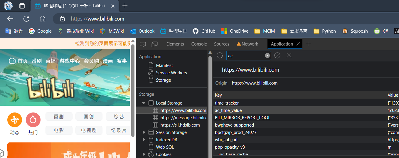关于 credential 凭证问题 及 Cookies 刷新 · Issue #227 · Nemo2011/bilibili-api · GitHub