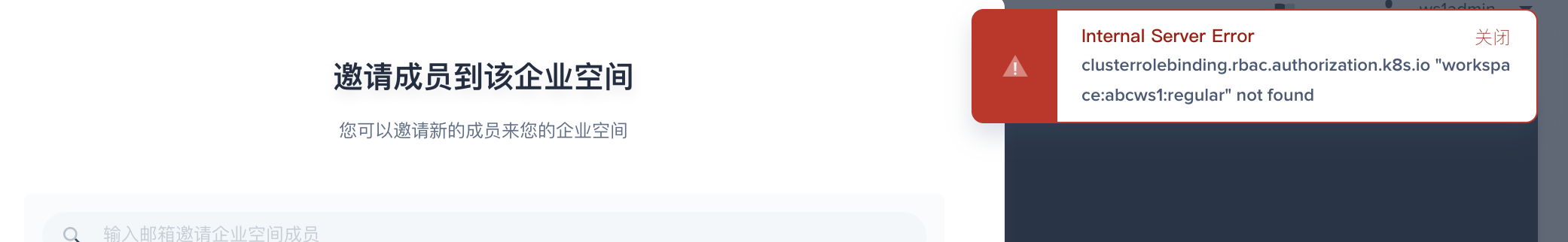 设置用户为“workspace-regular”时出错 · Issue #743 · kubesphere/kubesphere · GitHub