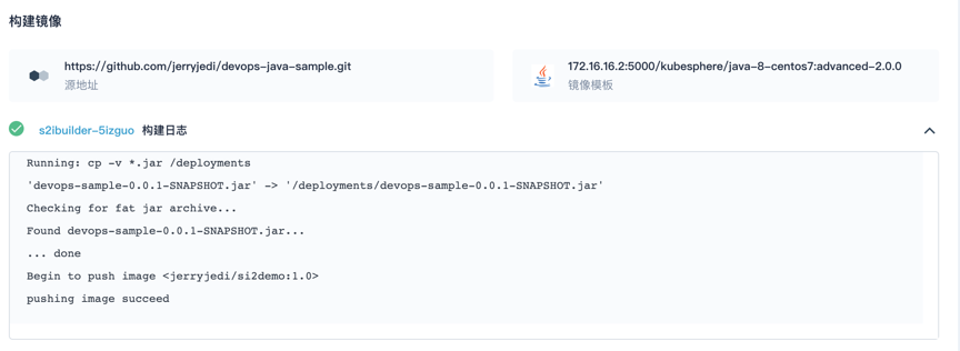 s2i 问题 · Issue #745 · kubesphere/kubesphere · GitHub