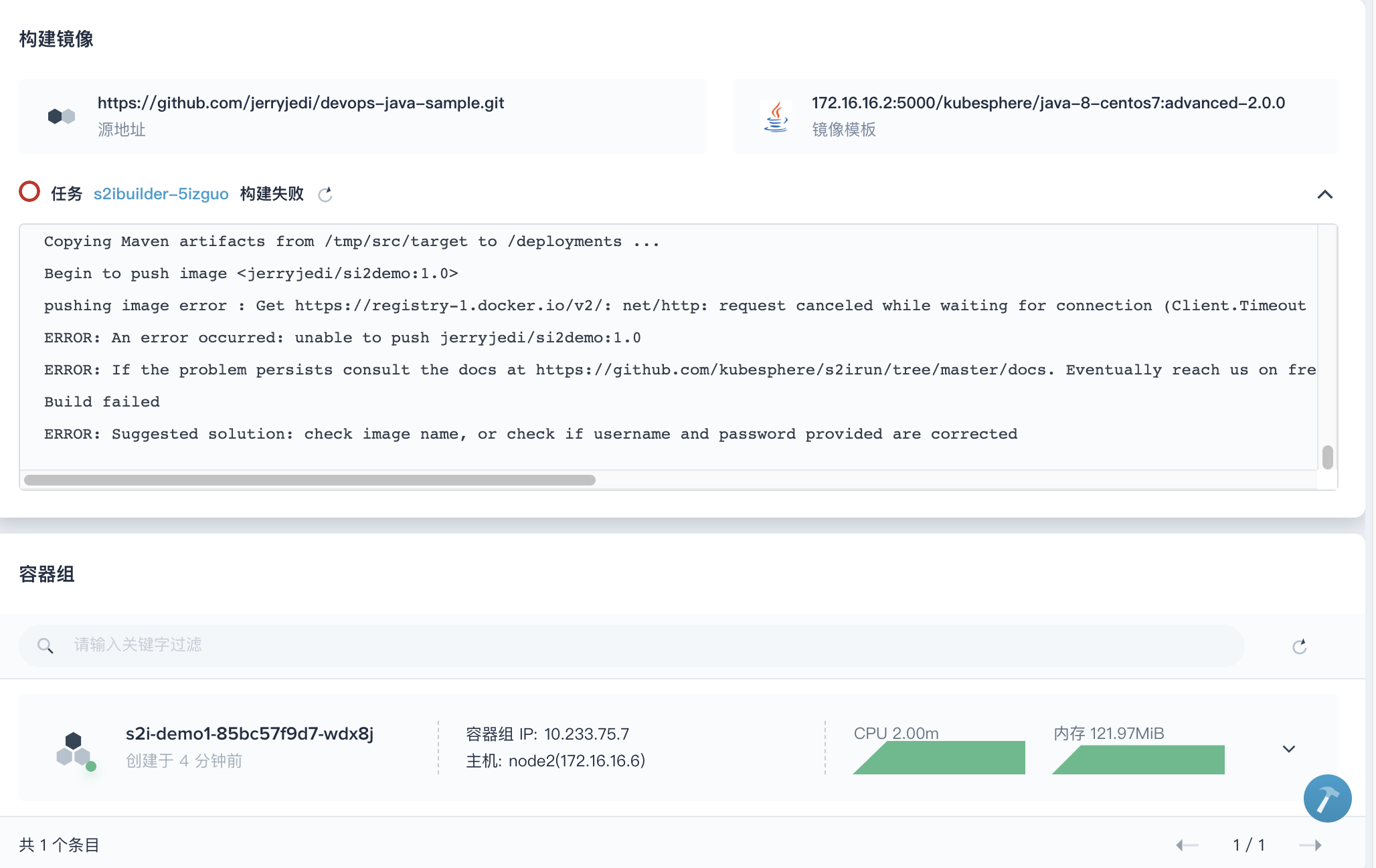 s2i 问题 · Issue #745 · kubesphere/kubesphere · GitHub
