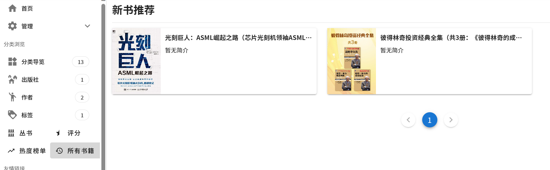 书籍保存在哪里?如何备份? · Issue 303 · Talebooktalebook · Github