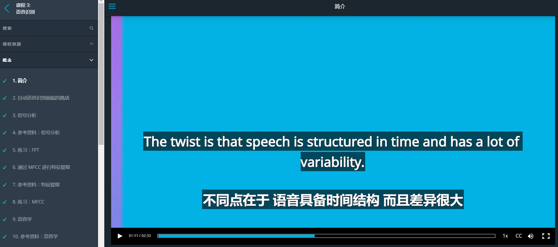 自然语言交流>语音识别>1.简介 字幕翻译 · Issue #112 · udacity/cn-nlp-issue-report · GitHub