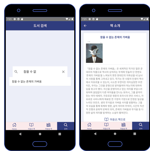 GitHub - saeminakim/sanchaek: 내 마음을 산 책의 기록, 마음산.책📚