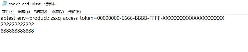 运行exe后一闪而过是什么原因 · Issue #1 · imoki/knowledge-planet · GitHub