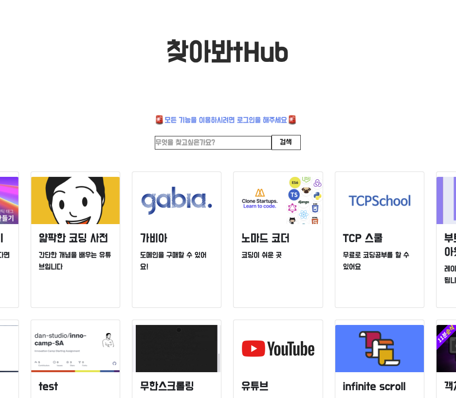 GitHub - dan-studio/inno-camp-SA: Innovation Camp Starting Assignment