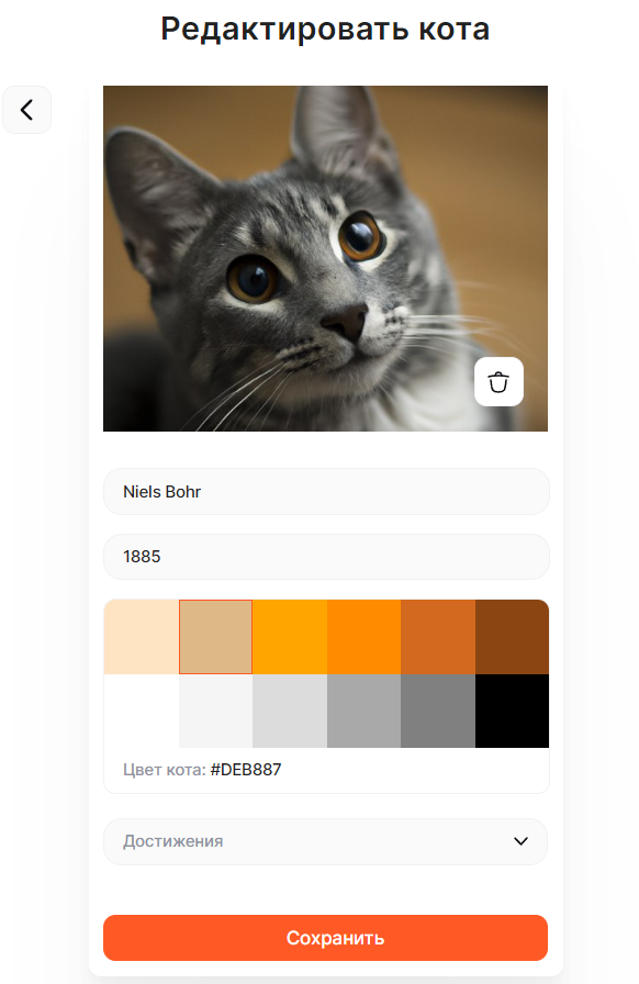 GitHub - maxuver/kittygram_final: Kittygram - a wall for posting cat photos