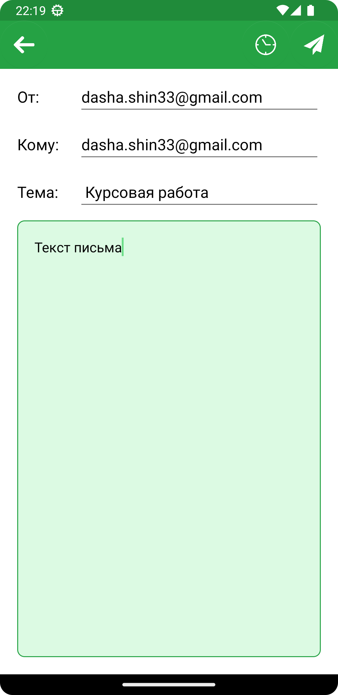 GitHub - DaraShin/MailClient