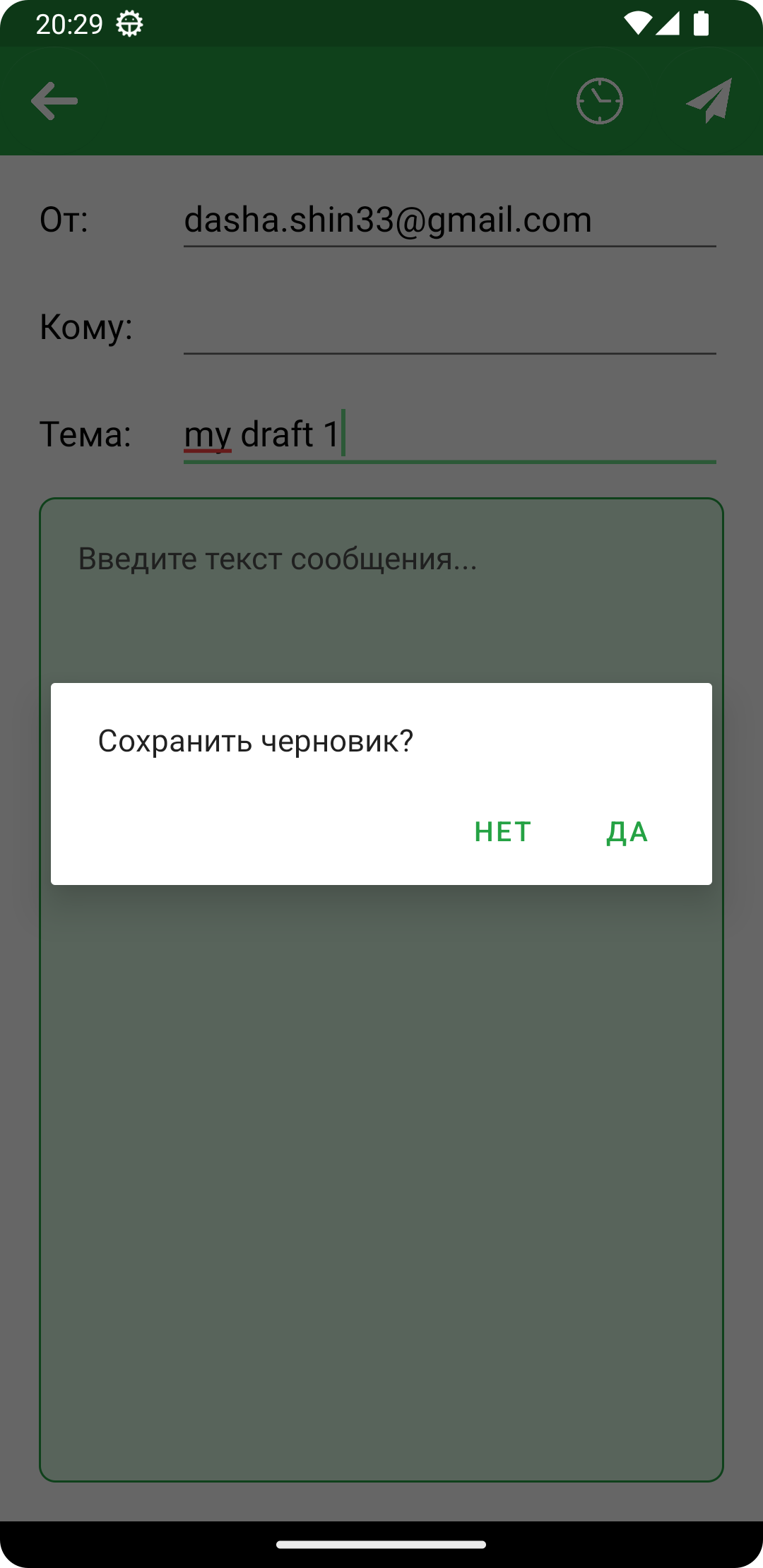 GitHub - DaraShin/MailClient