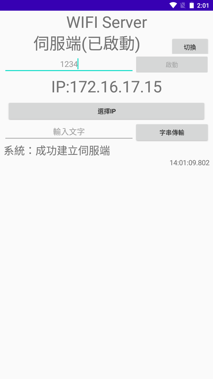 GitHub - sadzxctv21/Android_Server_Client: 測試TCP