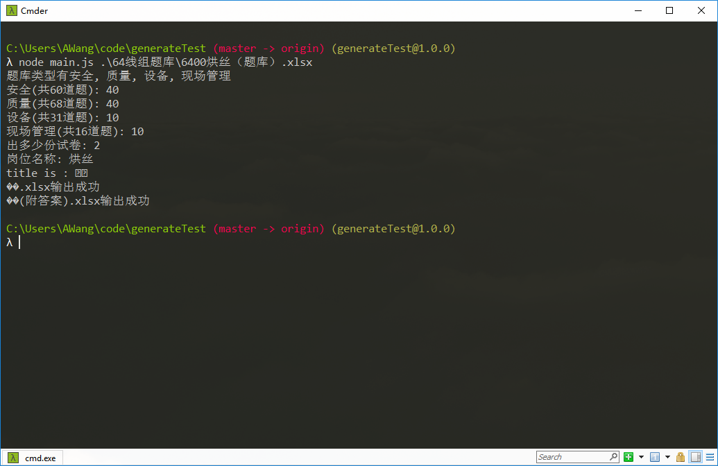 The input(which is chinese) get from readline-sync is Garbled · Issue #68 · anseki/readline-sync ...