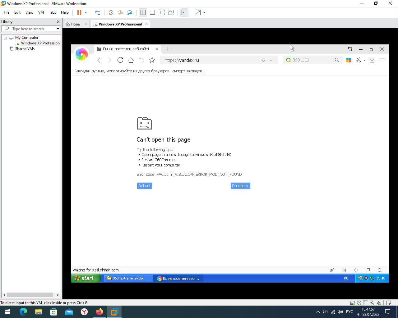Chinese browser 360 Extreme Explorer 13.0.2310.0 (Chromium 86) won't ...