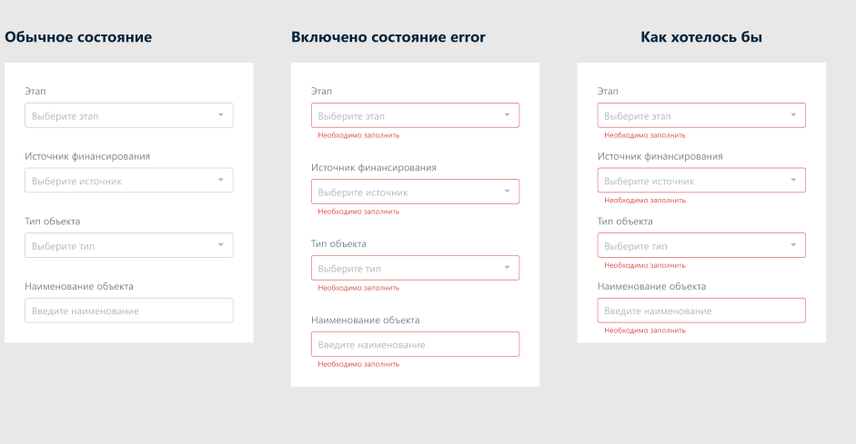 Textfield и Select: Компонент меняет свой размер при включении состояния alert · Issue #993 ...