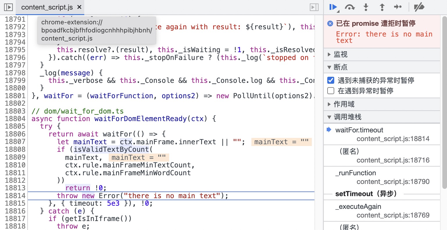 开启开发者工具时，会在此处中断，希望可以处理下 · Issue #312 · immersive-translate/immersive-translate · GitHub