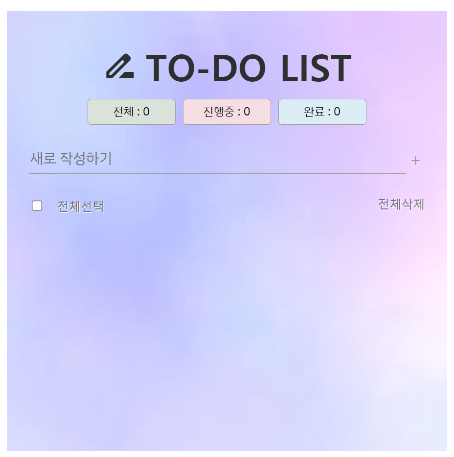 GitHub - areumyy/To-Do-List: To-do List