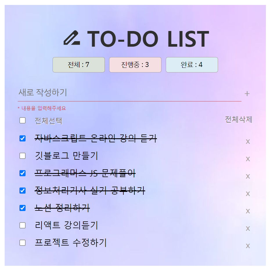 GitHub - areumyy/To-Do-List: To-do List