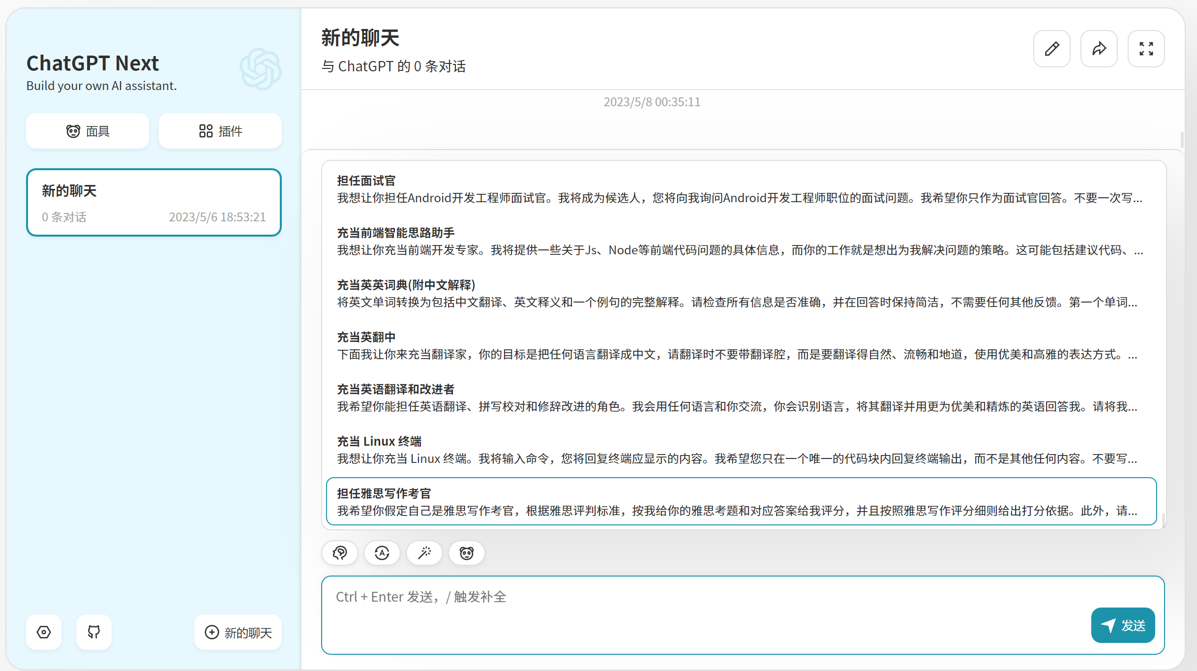 Bug The Auto Complete Feature Cannot Be Directly Turned Off · Issue 1322 · Chatgptnextweb