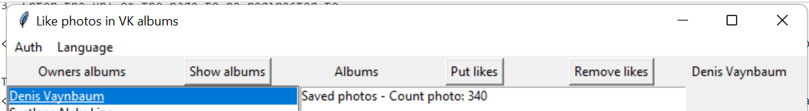 GitHub - Vaynbaum/Like-photos-in-vk-friends-albums: Приложение для постановки лайков на ...