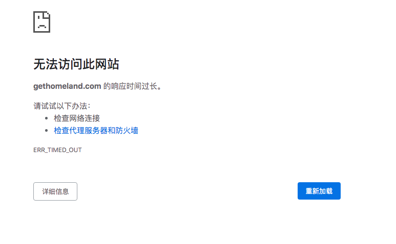 gethomeland.com 无法访问 · Issue #1136 · ruby-china/homeland · GitHub