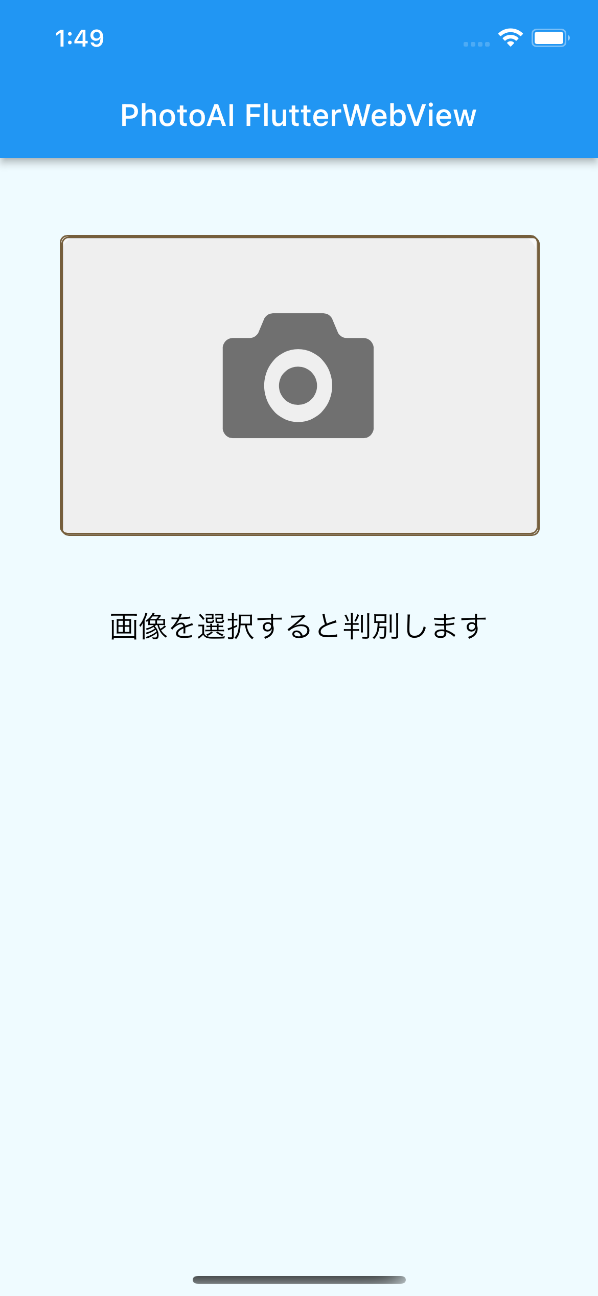 GitHub - hogehogeBrav/PhotoAI_FlutterWebView: PhotoAIの判別結果を表示する簡易flutter app
