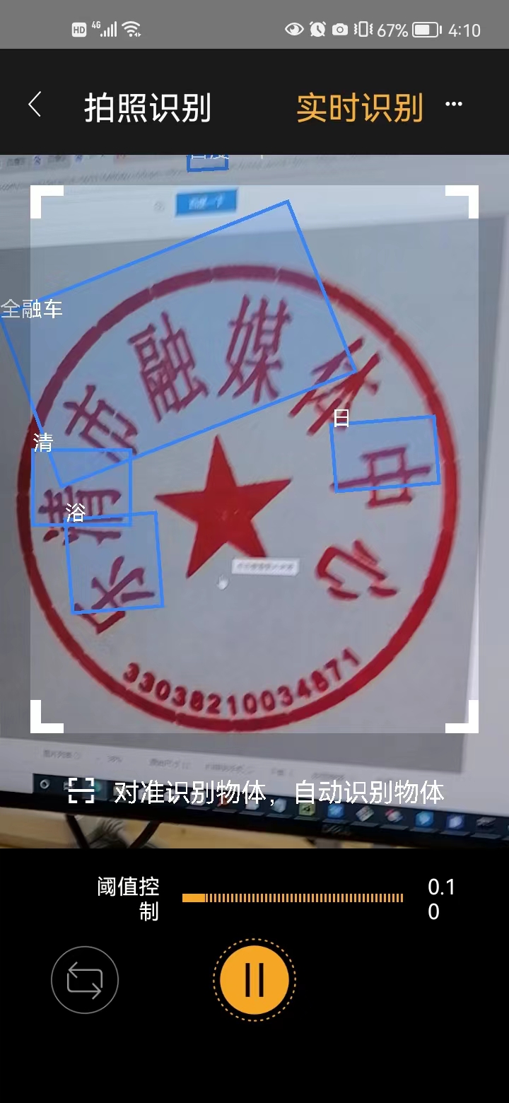 PPOCRv3的预训练模型只用ICDAR2015数据集训练吗？有没有别的数据集？ · Issue #6668 · PaddlePaddle/PaddleOCR · GitHub