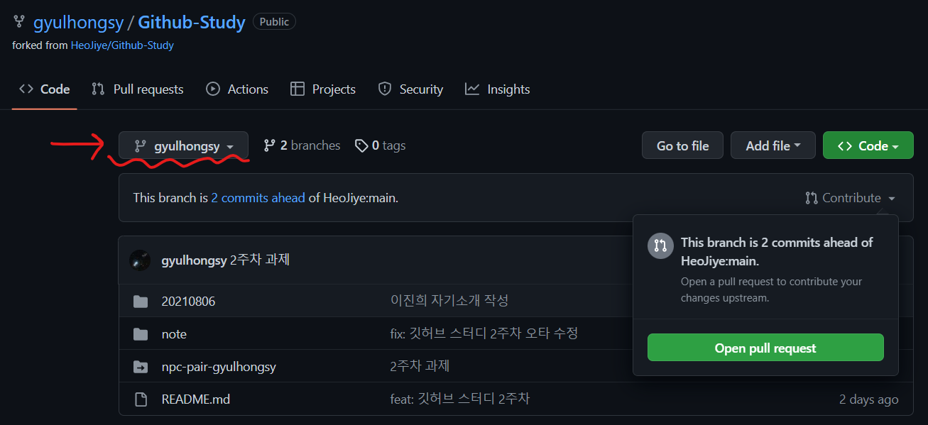 커밋 후 push 과정에서의 질문사항 · HeoJiye Github-Study · Discussion #17 · GitHub
