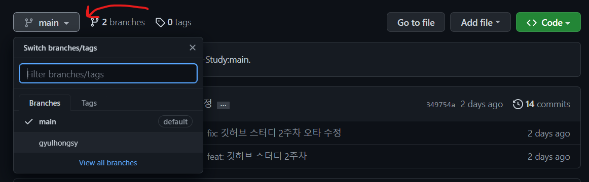 커밋 후 push 과정에서의 질문사항 · HeoJiye Github-Study · Discussion #17 · GitHub