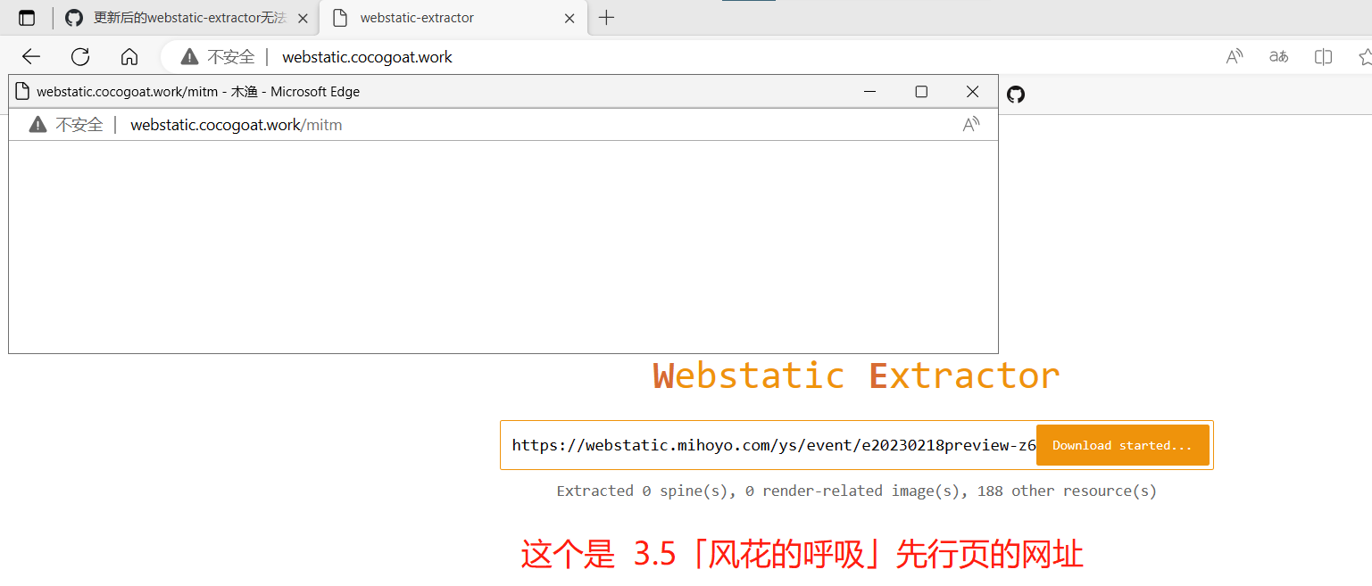 更新后的webstatic-extractor无法成功下载，只弹出空白网页 · Issue #3 · YuehaiTeam/webstatic-extractor · GitHub