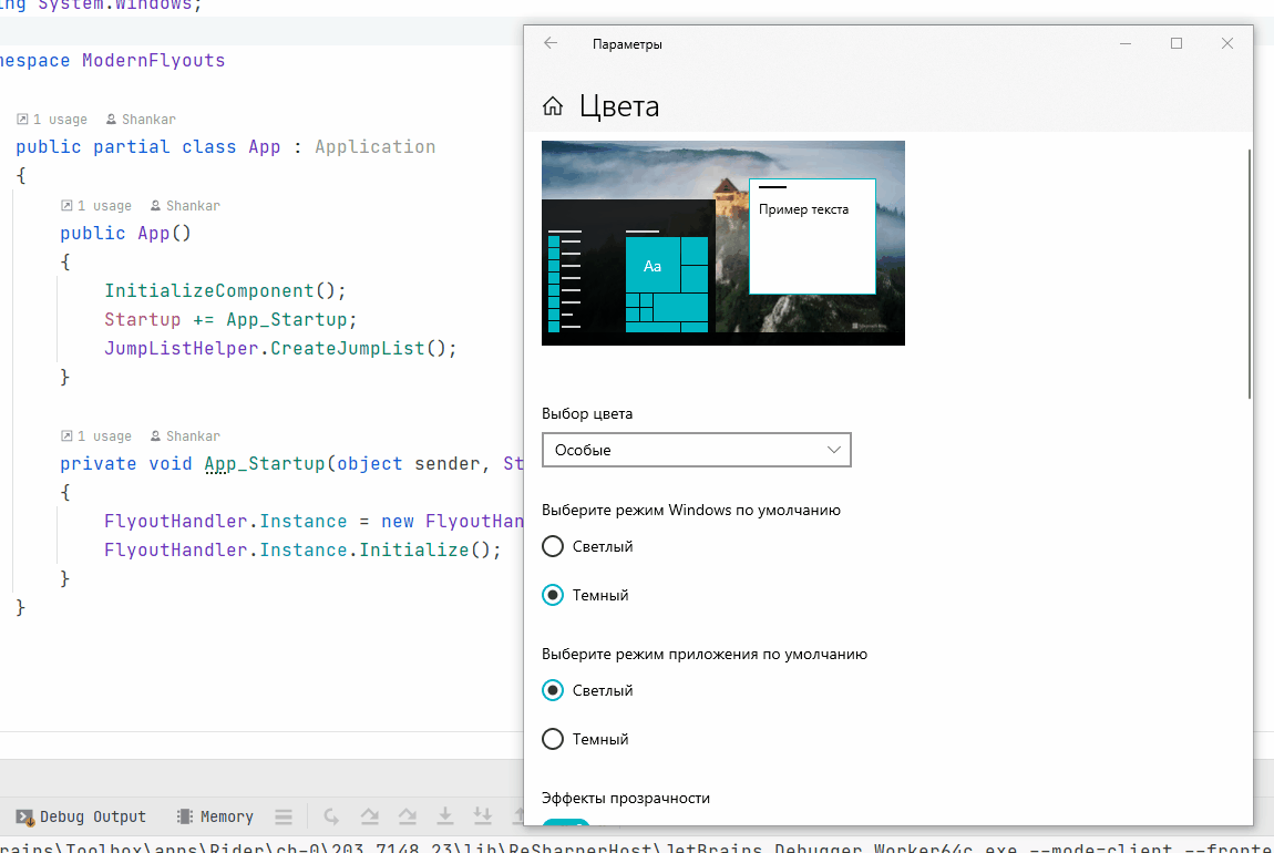 Bug: Switching themes causes crash · Issue #522 · ModernFlyouts-Community/ModernFlyouts · GitHub