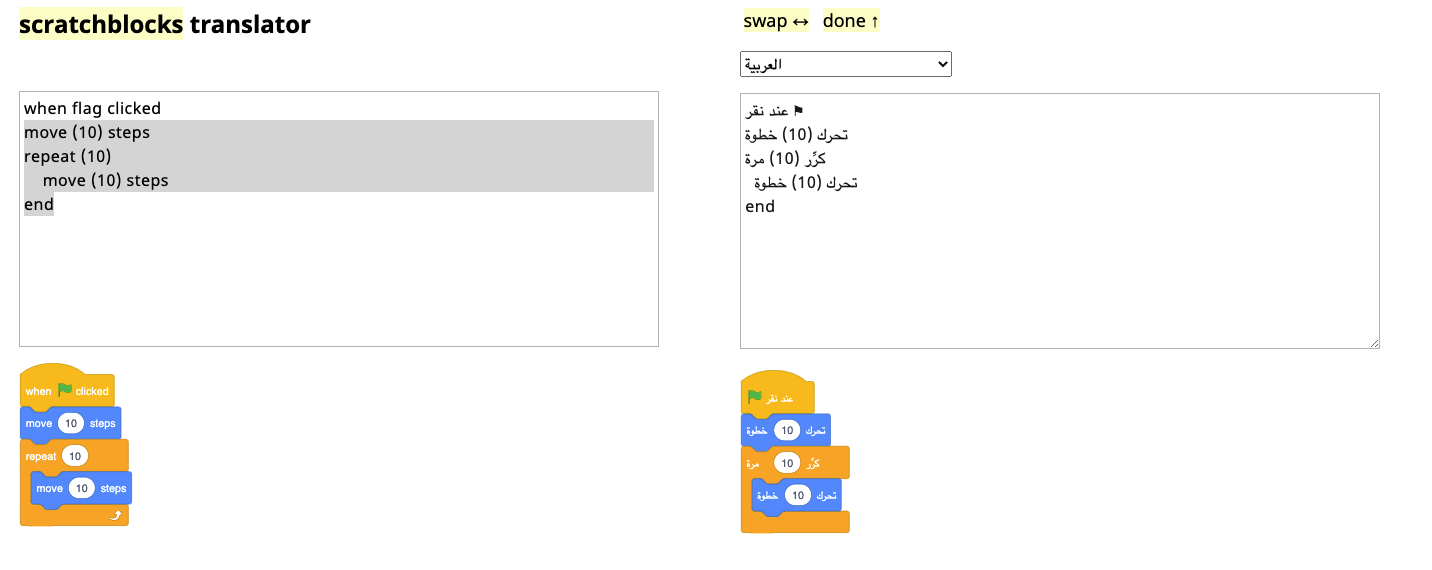 Rendering of blocks for RTL languages · Issue #406 · scratchblocks/scratchblocks · GitHub