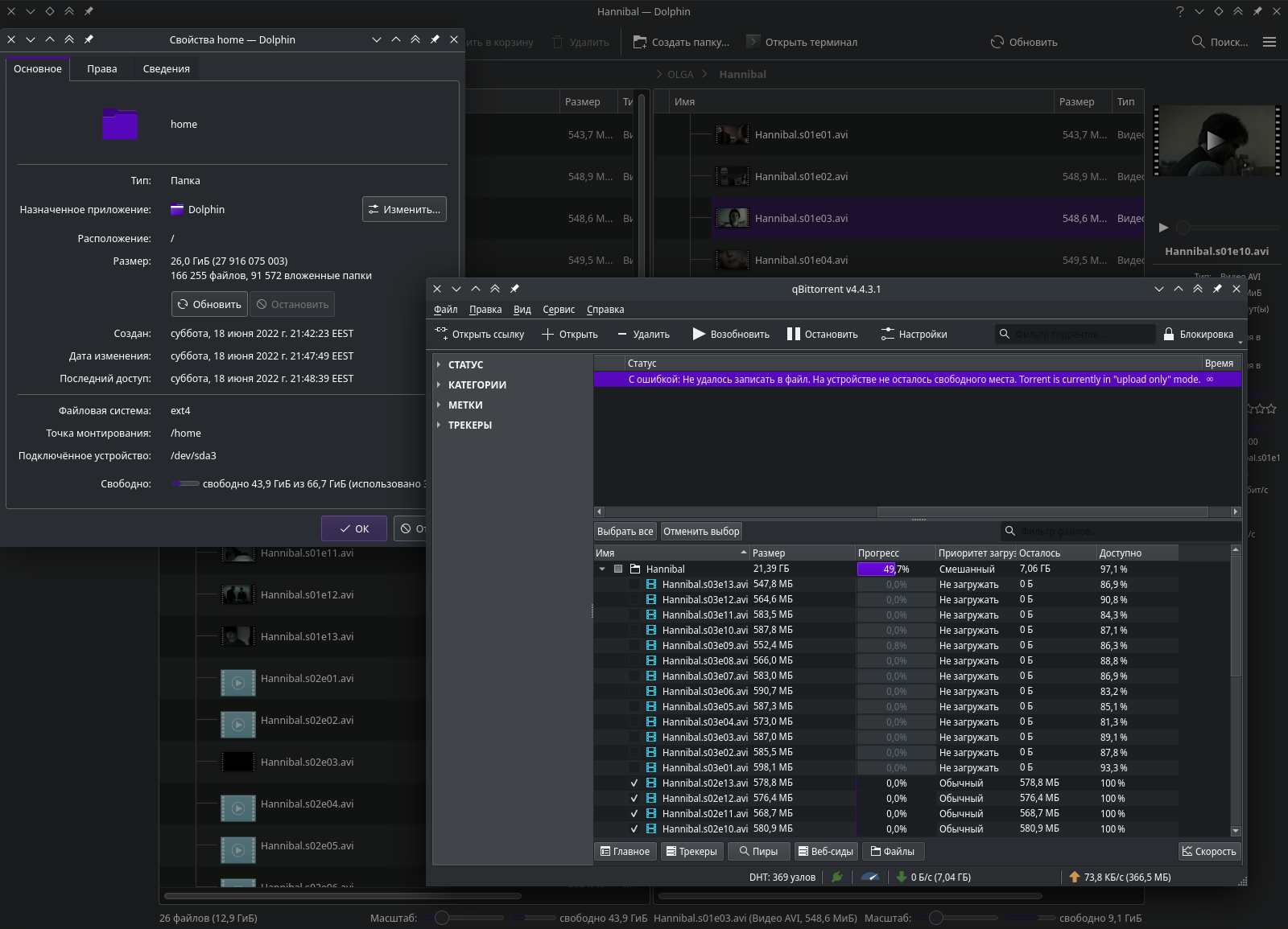 no free space · Issue #17584 · qbittorrent/qBittorrent · GitHub