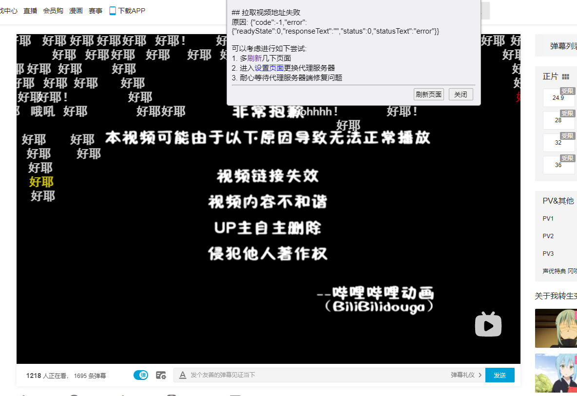 BiliPlus已暂停播放地址解析服务。 · Issue #710 · ipcjs/bilibili-helper · GitHub