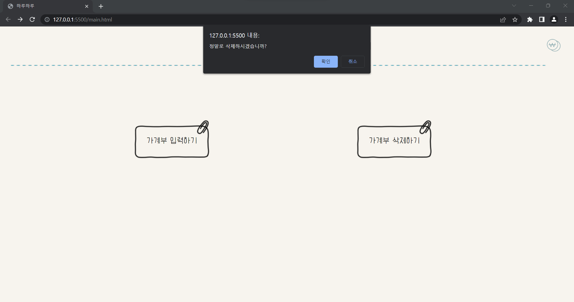용돈기입장 웹 페이지 제작 - ovo1234/2022-2web_fin GitHub Wiki