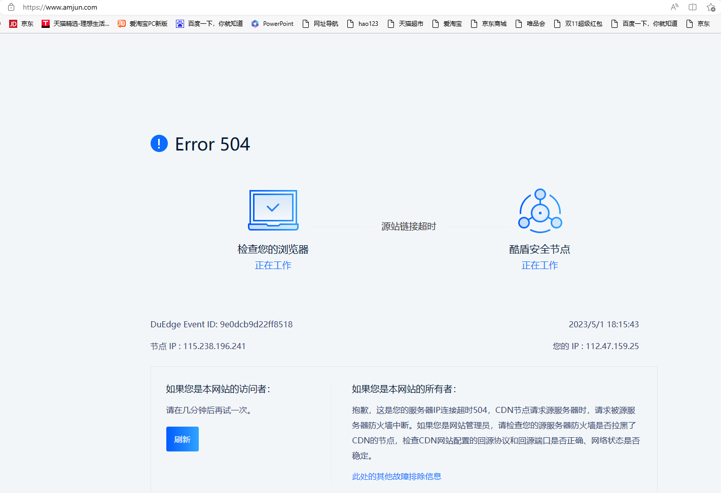 阿蛮君 · Issue #1438 · travellings-link/travellings · GitHub