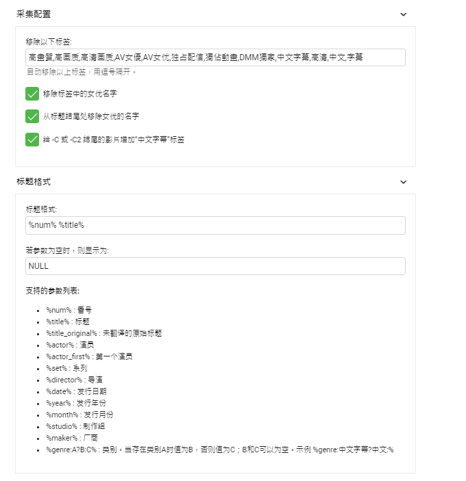 香港的朋友播放不到 · Issue #117 · JavScraper/Emby.Plugins.JavScraper · GitHub