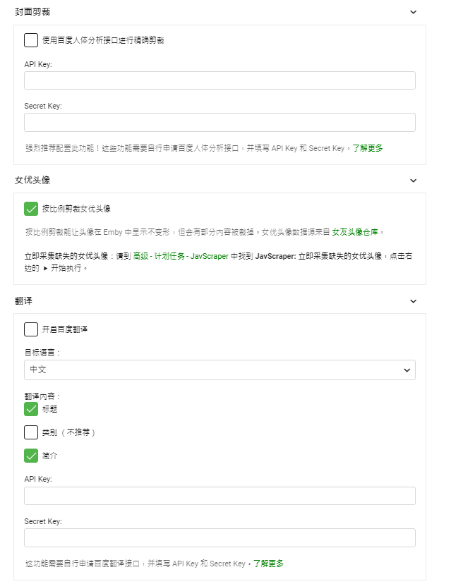 香港的朋友播放不到 · Issue #117 · JavScraper/Emby.Plugins.JavScraper · GitHub