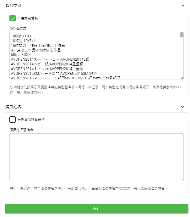 香港的朋友播放不到 · Issue #117 · JavScraper/Emby.Plugins.JavScraper · GitHub
