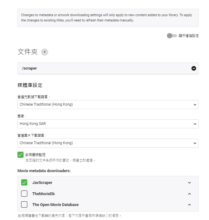 香港的朋友播放不到 · Issue #117 · JavScraper/Emby.Plugins.JavScraper · GitHub