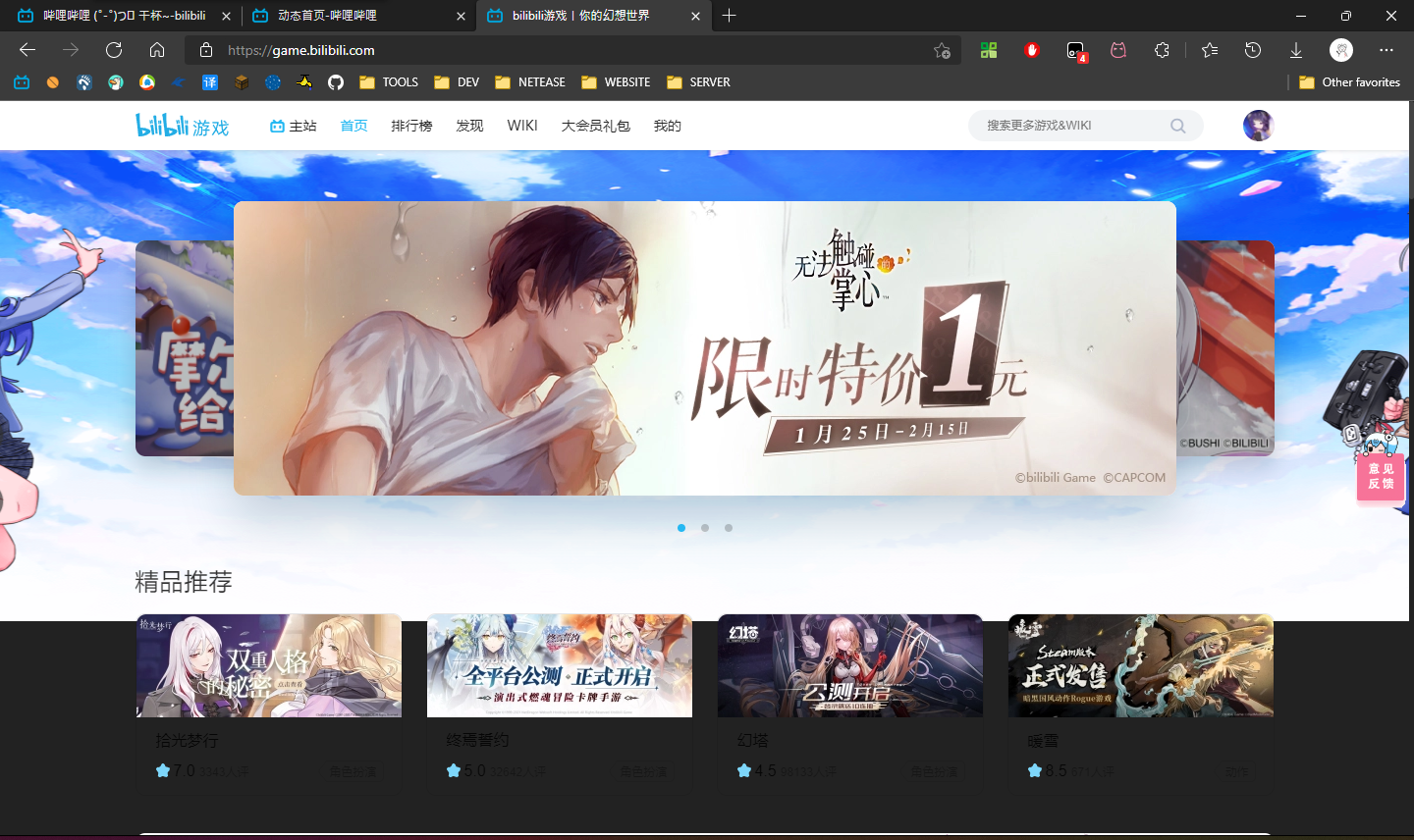 夜间模式未适配game.bilibili.com · Issue #2934 · the1812/Bilibili-Evolved · GitHub