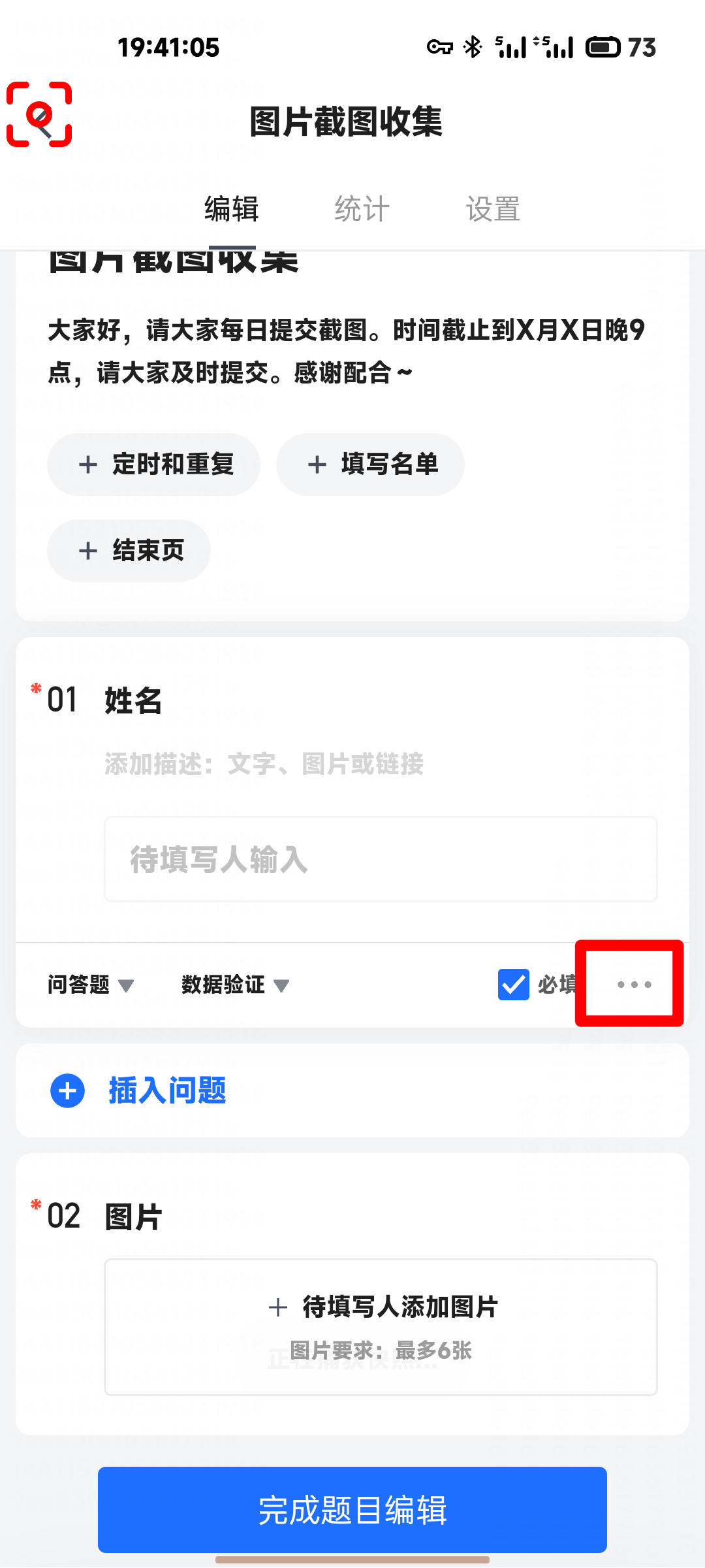 腾讯文档误触 Issue 1946 Gkd Kit Subscription Github